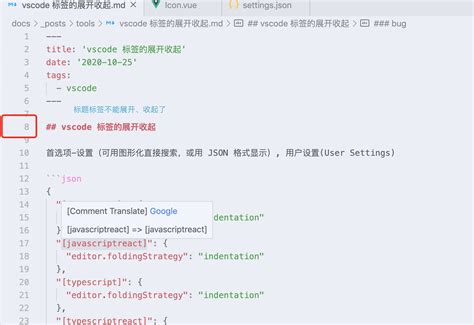 Vscode 标签的展开收起 易良同学的博客