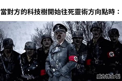 時事 自創 死亡軍團 梗圖板 Dcard