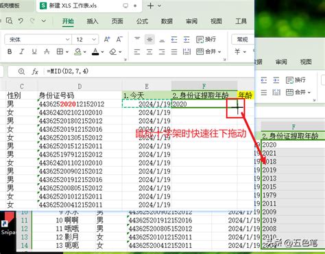 Excel年龄计算公式(函数year、mid:通过身份证号码计算年龄) 趣帮office教程网 Excel年龄计算公式(函数year、mid:通过身份证号码计算年龄) 趣帮office教程网