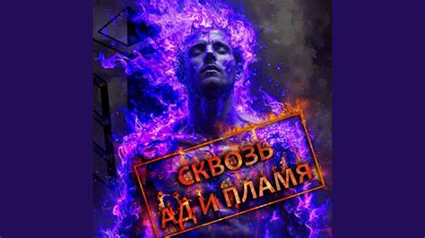 Добро пожаловать в ад Youtube