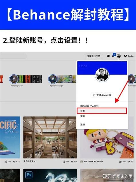 Behance封禁中国区账号解封教程来了亲测绝对有用 知乎