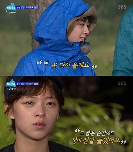 정글의법칙 트와이스 정연 폭우부상으로 중도 하차 아쉽다 눈물