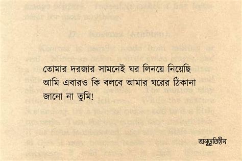 অনুভূতিহীন লেখা মির্জা গালিব Facebook