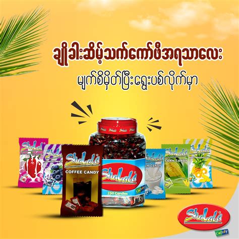 Shalala Candies Home