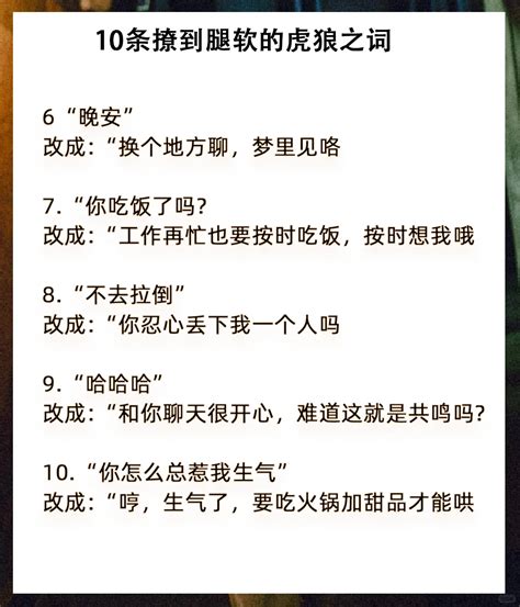 有点小污但可以撩到你腿软的10条虎狼之词 写真摄影 资源爱好者