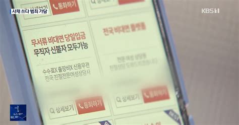 청소년 온라인 도박 확산…사채 손댔다 목숨까지