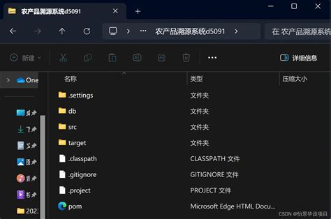 农产品溯源系统jspjavaspringmvcmysqlmybatis刘牌java农产品溯源项目使用教程 Csdn博客