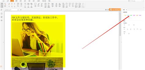 该怎么对PDF文件添加高亮标记 福昕软件官网