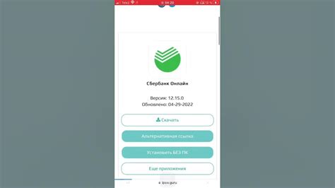 Где скачать сбер ipa файл на айфон? #shorts_ #shorts #iphone # ...