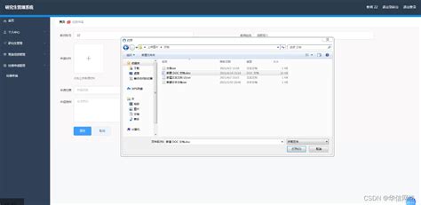 Pythonvue计算机毕业设计研究生管理系统fig1r（源码程序lw部署） Csdn博客