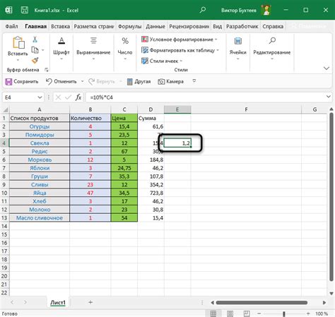 Как считать проценты в Excel