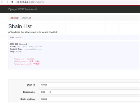 django rest frameworkでサーバサイドを作ってみる。 北館テック