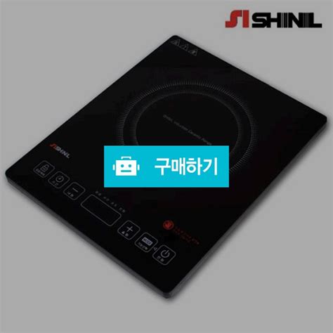 신일 1구 인덕션 전기레인지 프리스탠딩 Shl Hm20 109 000원 정품판매님의 스토어 [디비디비]