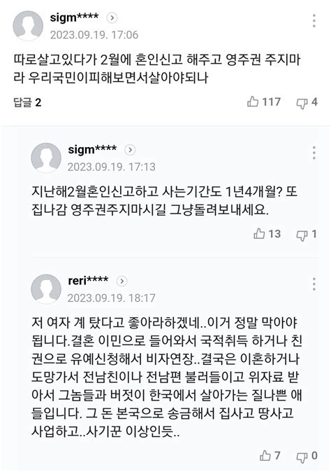 이슈 유머 5살 딸 살해한 60대 아빠가 범행 전 아내에게 보낸 메세지
