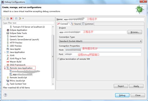 Eclipse远程debug服务器上的项目(tomcat),打开、关闭及常见错误汇总 Co~co 博客园 Eclipse远程debug服务器上的项目(tomcat),打开、关闭及常见错误汇总 Co~co 博客园