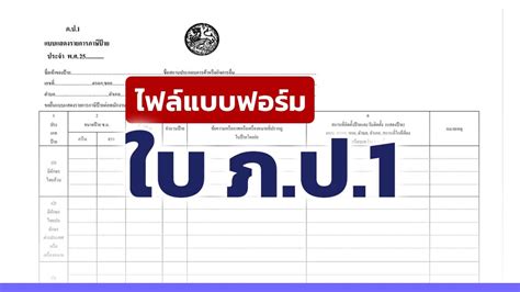 Bunchee แบบแสดงรายการหัก ณ ที่จ่าย ภ ง ด 1 ภ ง ด 3 ภ ง ด 53