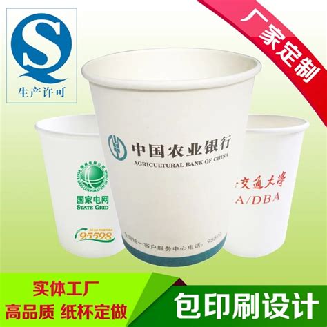 一次性纸杯定做印LOGO订做加厚商务杯子广告杯水杯单位用杯定制 虎窝淘