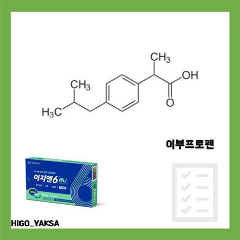 약대약 진통제 이부프로펜 타이레놀아세트아미노펜 비교효과 술 임산부 네이버 블로그