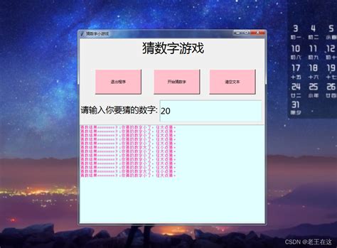 Tkintergui界面设计python实现简单猜数字游戏tkinter猜数游戏每猜测一个数都打印在第一个主窗口 Csdn博客 Tkintergui界面设计python实现简单猜数字游戏tkinter猜数游戏每猜测一个数都打印在第一个主窗口 Csdn博客