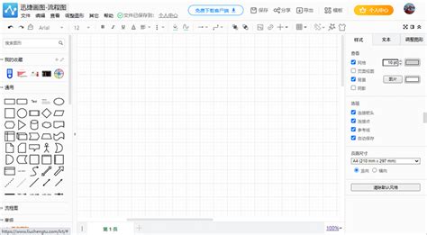 组织结构图怎么调整位置，修改组织结构图 迅捷画图