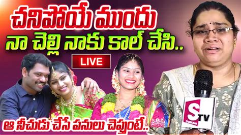 Live Sister Emotional Words Bachupally Incident Latest News