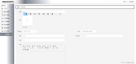 Springbootjavaphpnodepythonuhome记录生活【计算机毕设】生活记录开源系统 Csdn博客