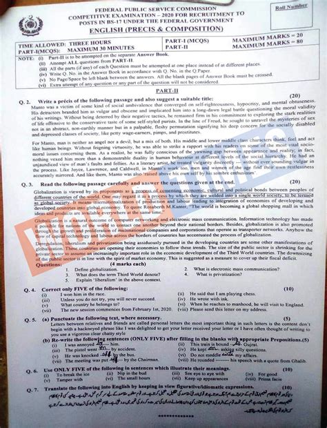 Css Solved Past Papers Of International Relations Texas 7