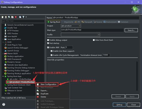 Eclipse同一个springboot项目启动多个实例51cto博客eclipse启动springboot项目