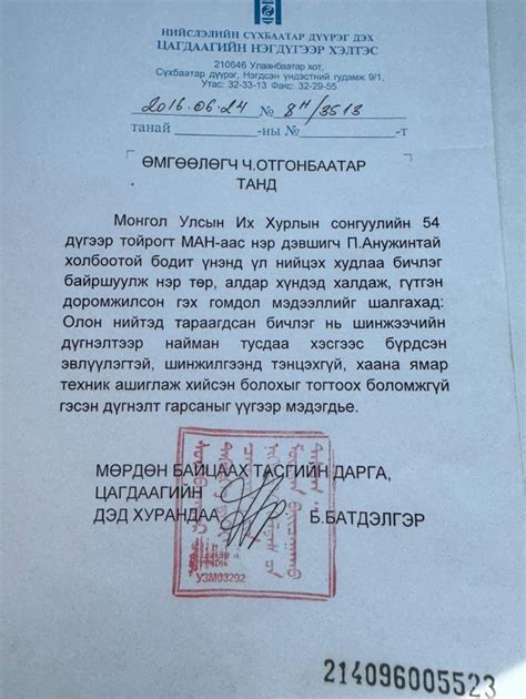 Амжилт П Анужин Хэт хаалттай байхуйд худал байндаа тусаж хорвоог хэд ороож үнэн харин