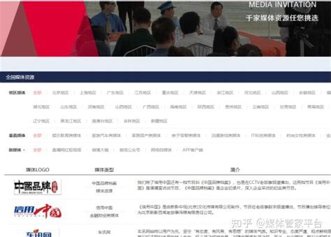 【媒体管家】全国主要城市媒体邀请名单公布 知乎