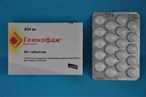 Глюкофаж 850 мг n60 табл цена 242,8 руб в Москве, купить Глюкофаж 850 ...