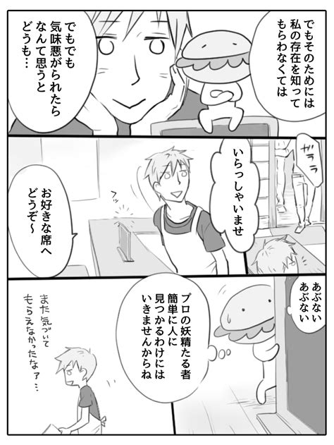 「上京してきたお母さんと化けタヌキ 1 3 」奈川トモ‎‎🍃おまタヌ⑦巻8 26の漫画
