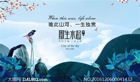 创意房地产海报设计模板PSD素材 大图网图片素材
