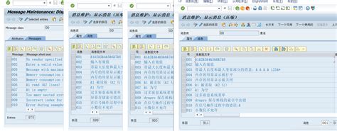 sap abap 问题整理 sap 标准bapi提示未启动 csdn博客