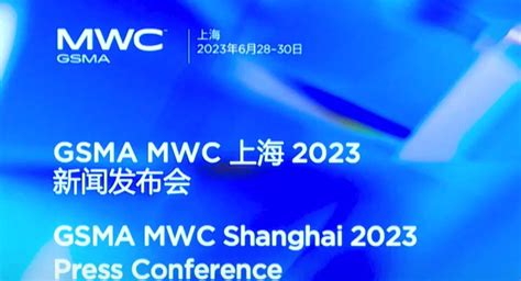 MWC Shanghai Press Conference Communications Today