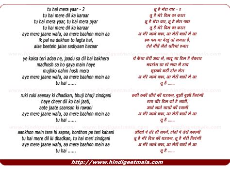 Tu Hai Mera Yaar Tu Hai Mera Pyar तू हैं मेरा यार तू हैं मेरा प्यार