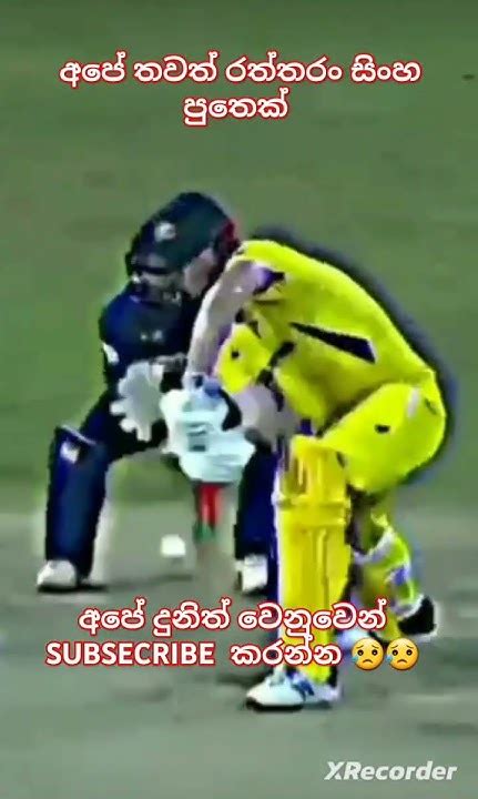 ලයික් කරන් යං සහෝ 😥😥😥 Youtube
