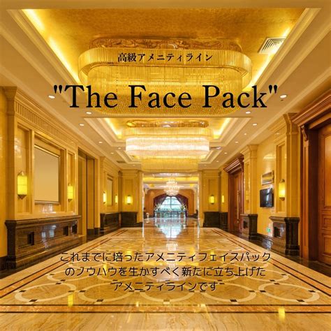 【楽天市場】ソアリコスメ フェイスパック The Face Pack ロイヤルハニーフェイスパック 個包装 ホテルアメニティ 20ml マヌカ