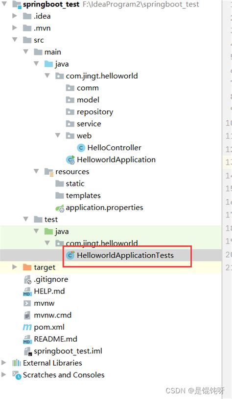【springboot】springboot中的单元测试springboottest单元测试 Csdn博客