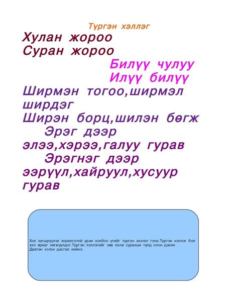 түргэн хэллэг