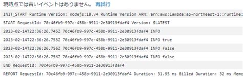 lambda node js v18 で改行コードを取得する aws sdk for javascript v3 株式会社