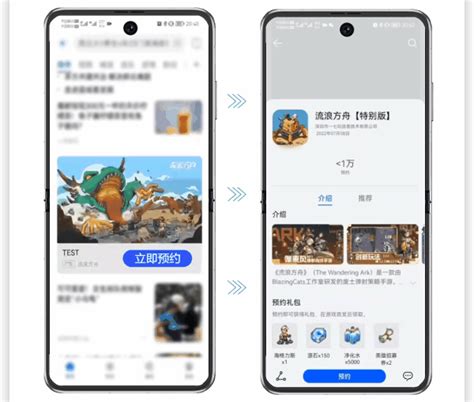 流浪方舟携手HUAWEI Ads 以黑马之势成暑期爆款 玩匠16p