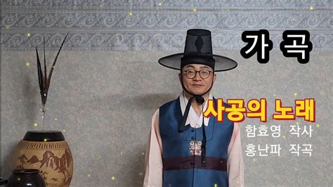 가곡 사공의 노래 🎵 Youtube