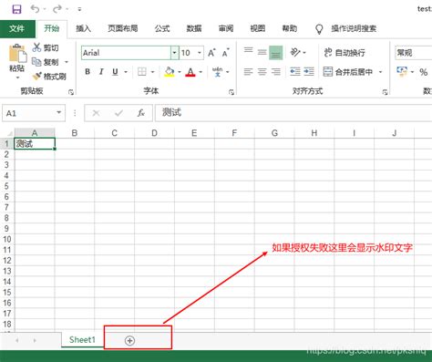 Asposecells设置授权与简单使用教程winformasposecellslic Csdn博客