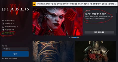[블리자드] 디아블로4 무료플레이 25일~27일 무료 무료 포텐 터짐 최신순 에펨코리아