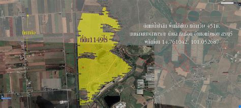 ขายที่ดิน1149ไร่ ติดแม่น้ำป่าสัก หน้ากว้าง 451ม ถนนลาดยางสาธารณะ ตำบล หินซ้อน อำเภอแก่งคอย