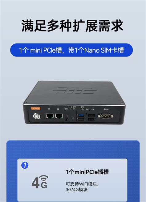 Arm工控机支持麒麟操作系统电脑dtb 3051 Rk3568