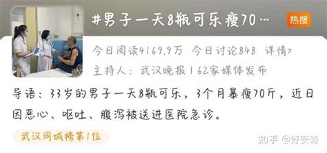 碳酸饮料对糖尿病患者危害大，大量喝可乐或引起急性并发症 知乎