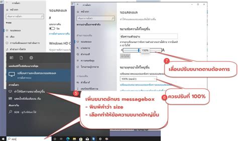 ปรับขนาดตัวอักษร ใน Windows 11 สำหรับเมนูโปรแกรม Messagebox