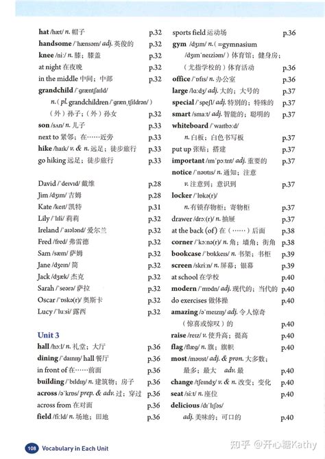 2024秋新人教版七上英语完整单词表 知乎